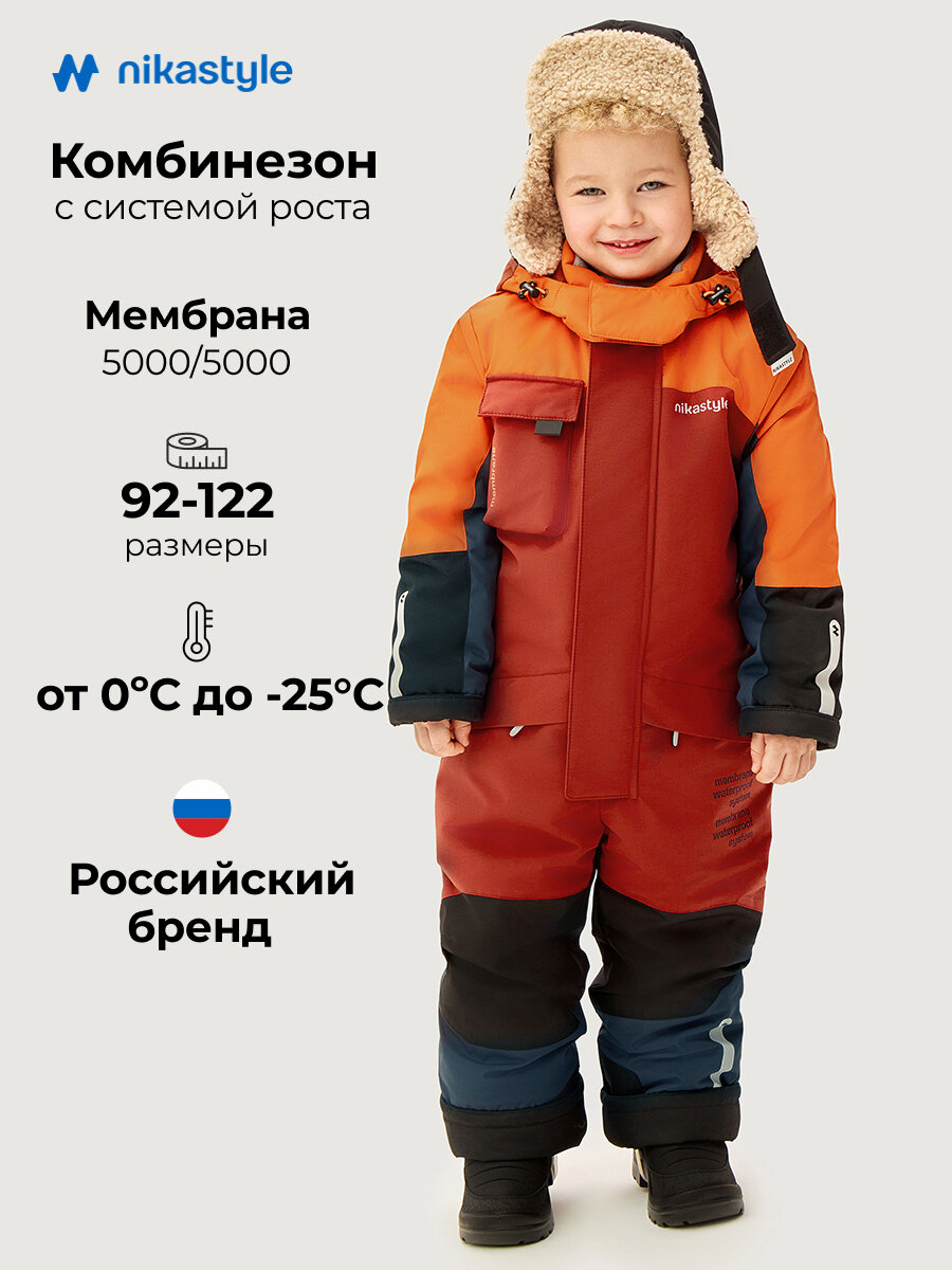 Комбинезон утеплённый