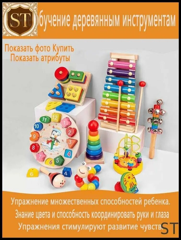 Интерактивная игрушка
