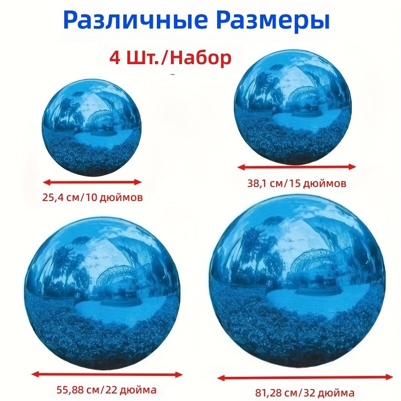 Синие зеркальные 4D фольгированные диско-шары, набор 4 шт, диаметры 25,4/38,1/55,9/81,3 см, многоразовые