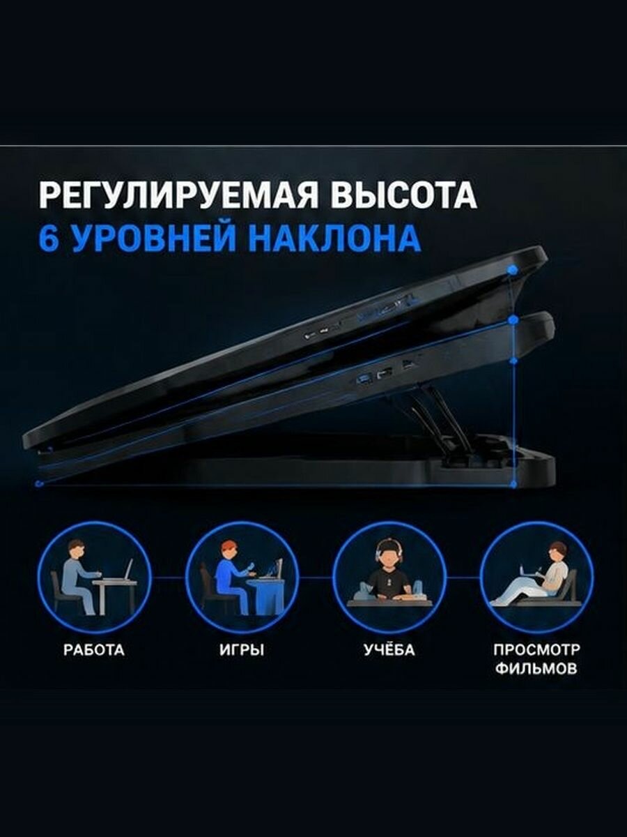 Мощная подставкаохлаждение для ноутбука до 17 дюймов, 4 вентилятора с синей подсветкой, 2 USBпорта, регулируемый угол наклона, тихая работа, эффективный отвод тепла для игровых ноутбуков. — фото 1