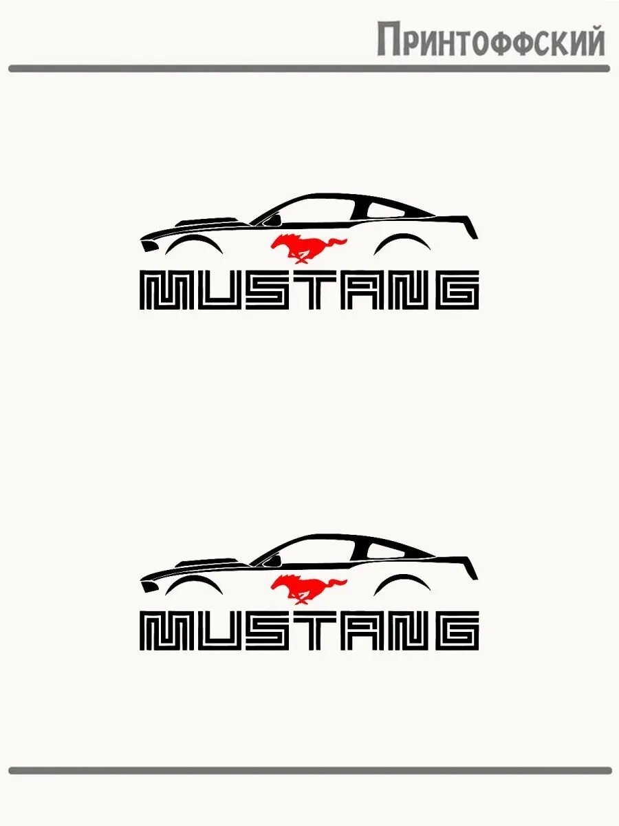 2-е (Две) Термонаклейки мустанг mustang