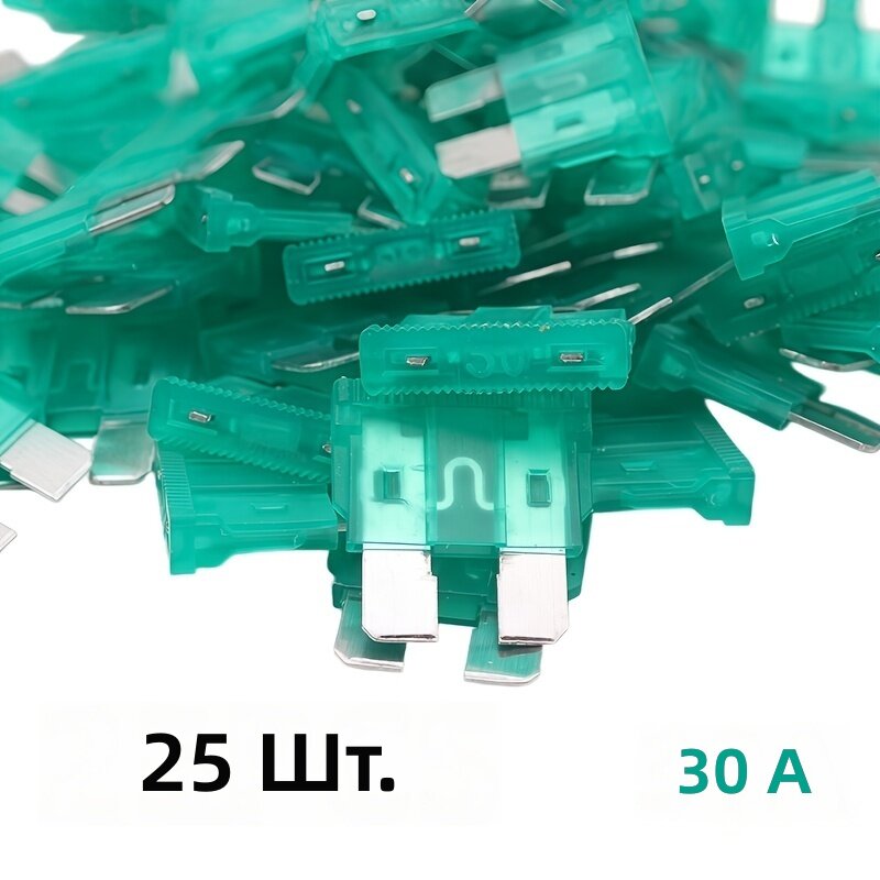 Автомобильные ножевые предохранители стандарта ATO/ATC 30A, набор 25 шт, для автомобилей, внедорожников, мотоциклов, прицепов и лодок