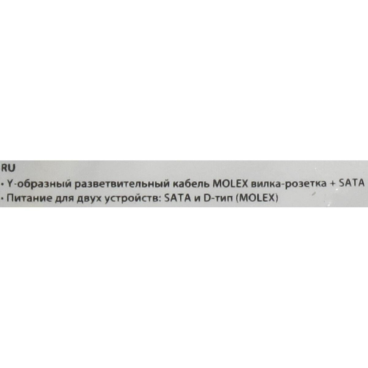 Cablexpert CC-SATA-PSY2 Переходник питания SATA-устройств (1big - SATA+1big) — фото 1