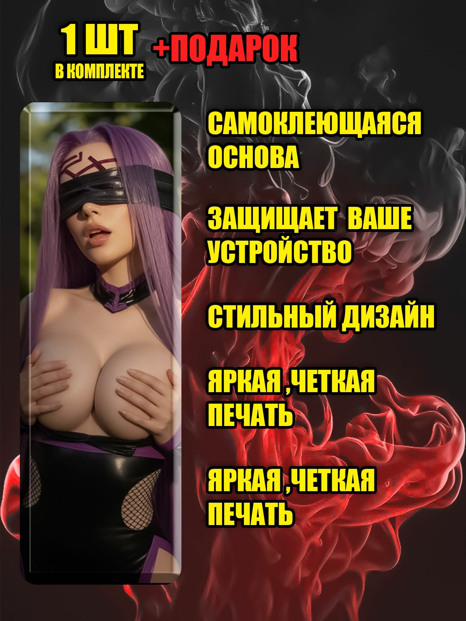 3Д Стикер на иксрос Девушка — фото 1
