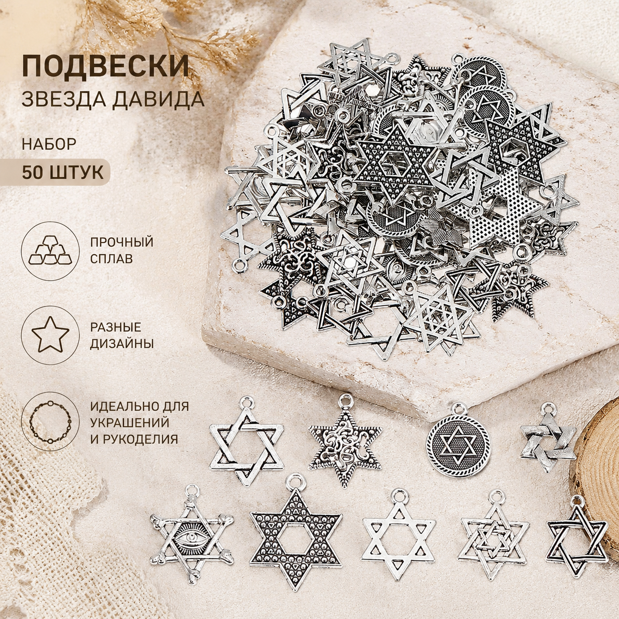 72 шт. 9 стилей подвесок из сплава в тибетском стиле, подвески в виде звезды Давида, античное серебро
