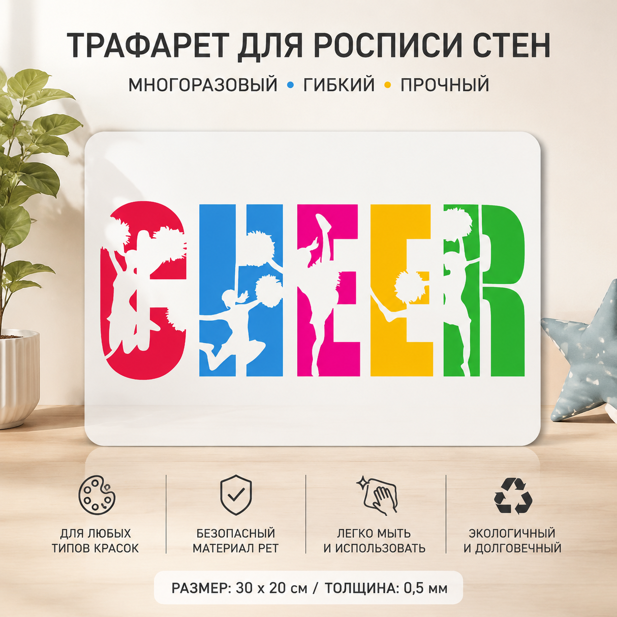 1 шт. Пластиковый трафарет для рисования и живописи на ткани, плитке, полу, мебели, дереве, в форме прямоугольника, размер 29,7x21 см.