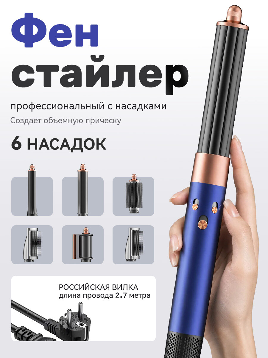 Стайлер Фен щетка X9 Pro для волос 6 в 1 профессиональный EU