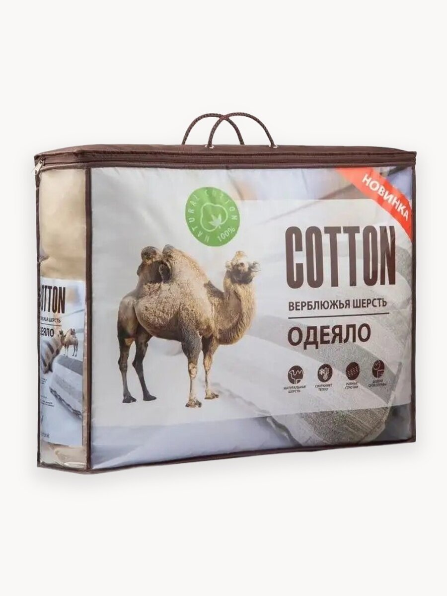 Одеяло Эльф "Верблюжья Шерсть", зимнее, 2-спальное, 172x205 см