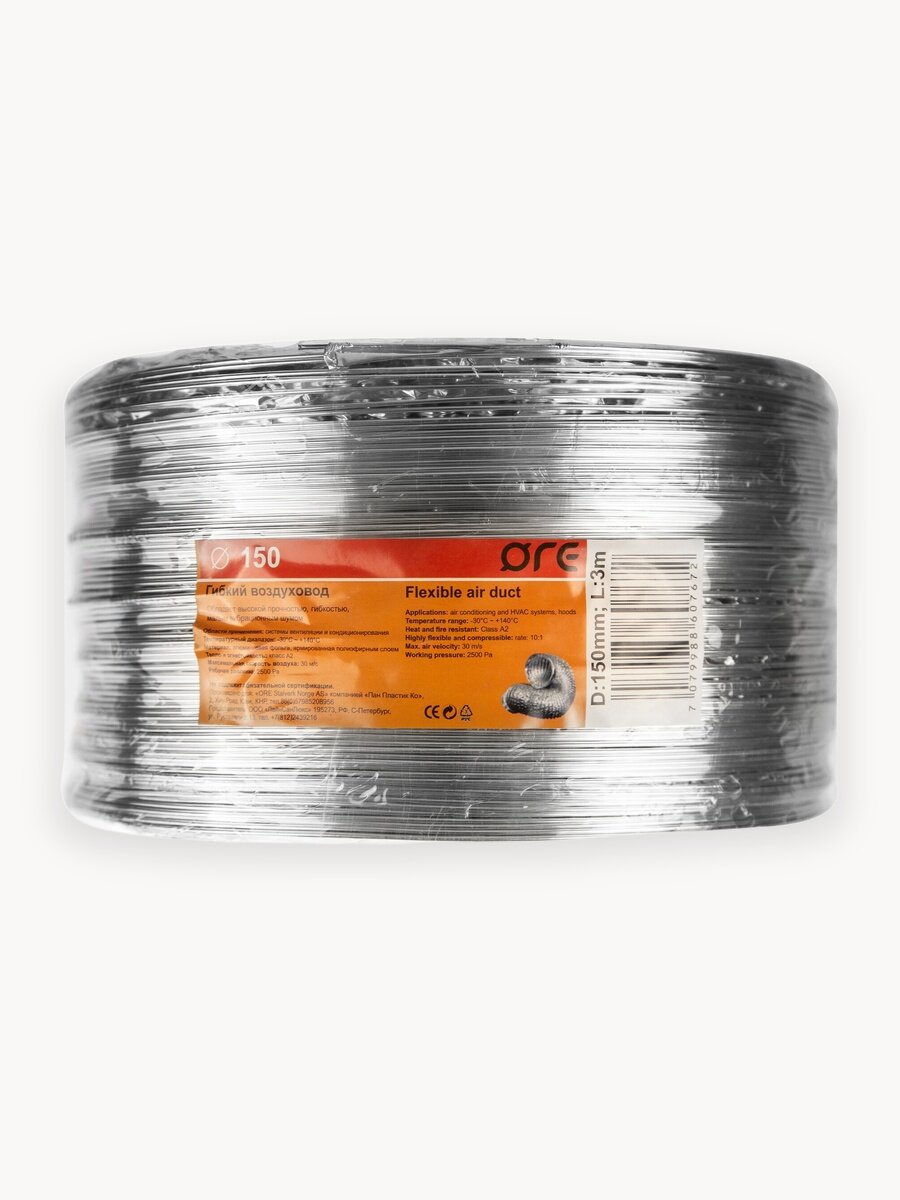 Гибкий воздуховод ORE, гофрированный, круглый профиль, 150мм х 3м