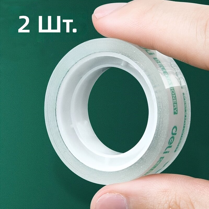 Прозрачный канцелярский скотч, ширина 0.47 дюйма, для скрепления и запечатывания листов, 2 шт.