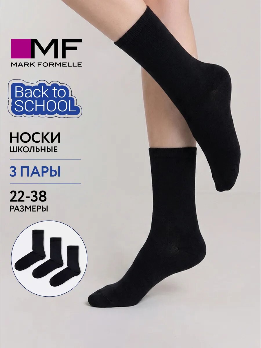 Носки детские