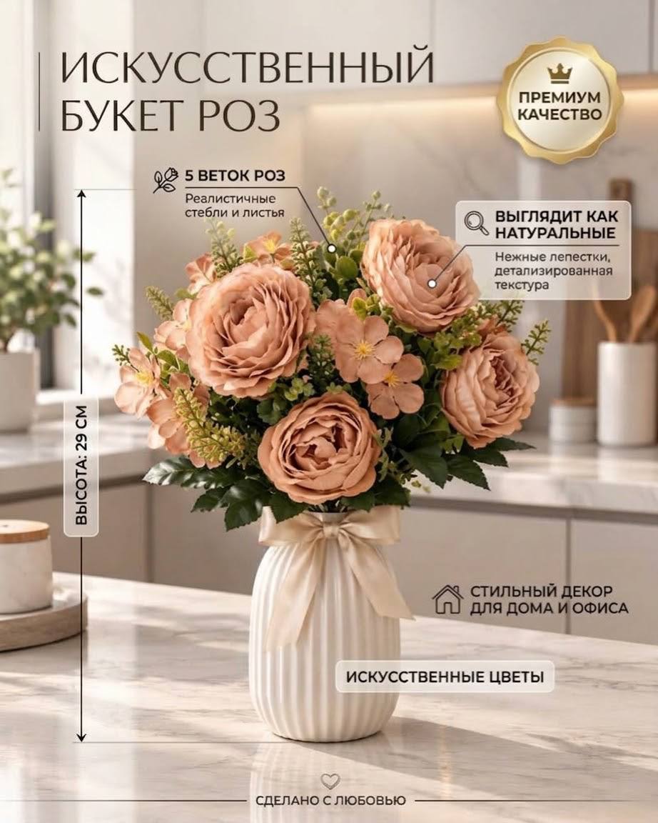 Искусственные цветы - Пионовидные розы, 5 веток розовые, премиум качество, для декора