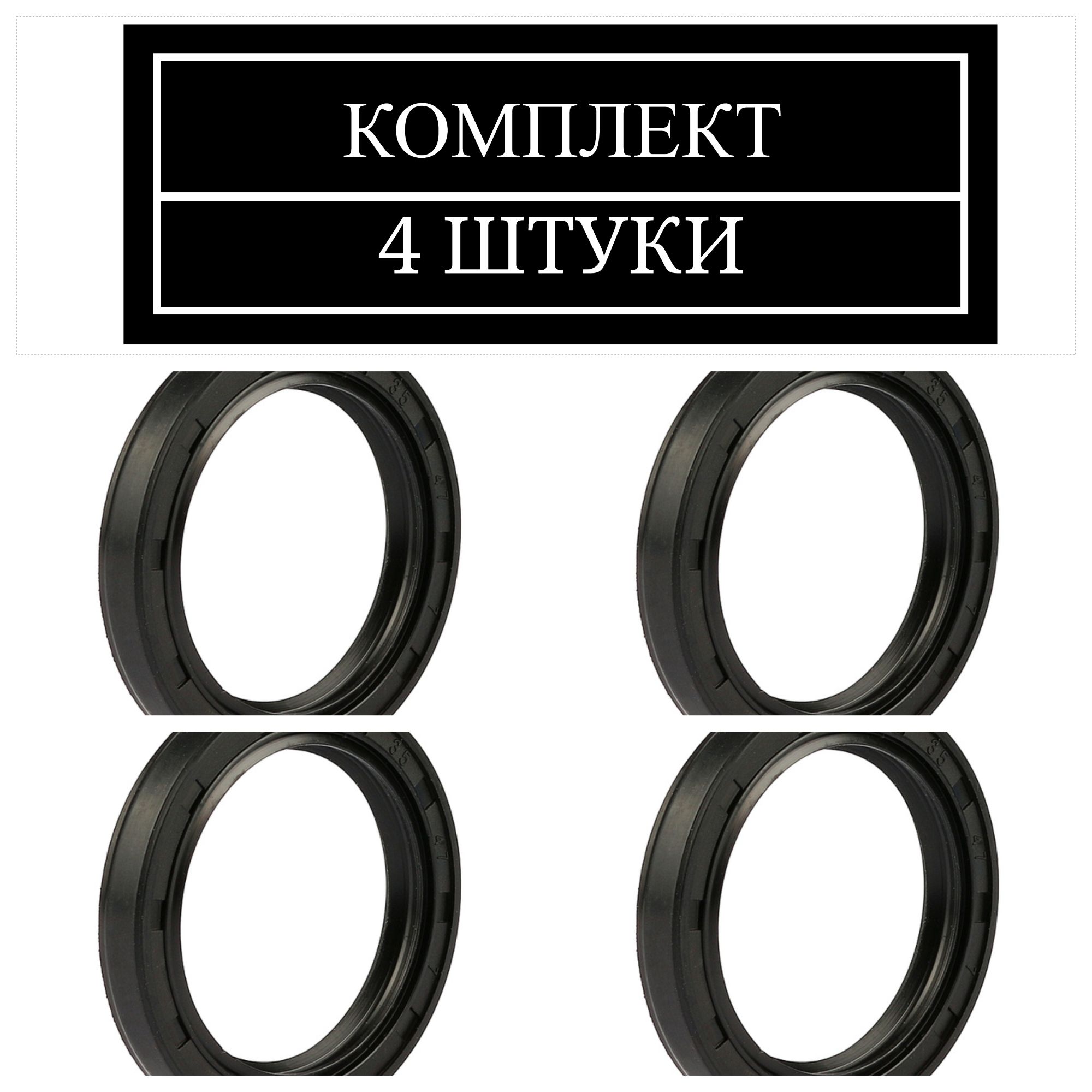 Сальник 20*40*10 мм. Манжета армированная NQK Комплект 4 шт