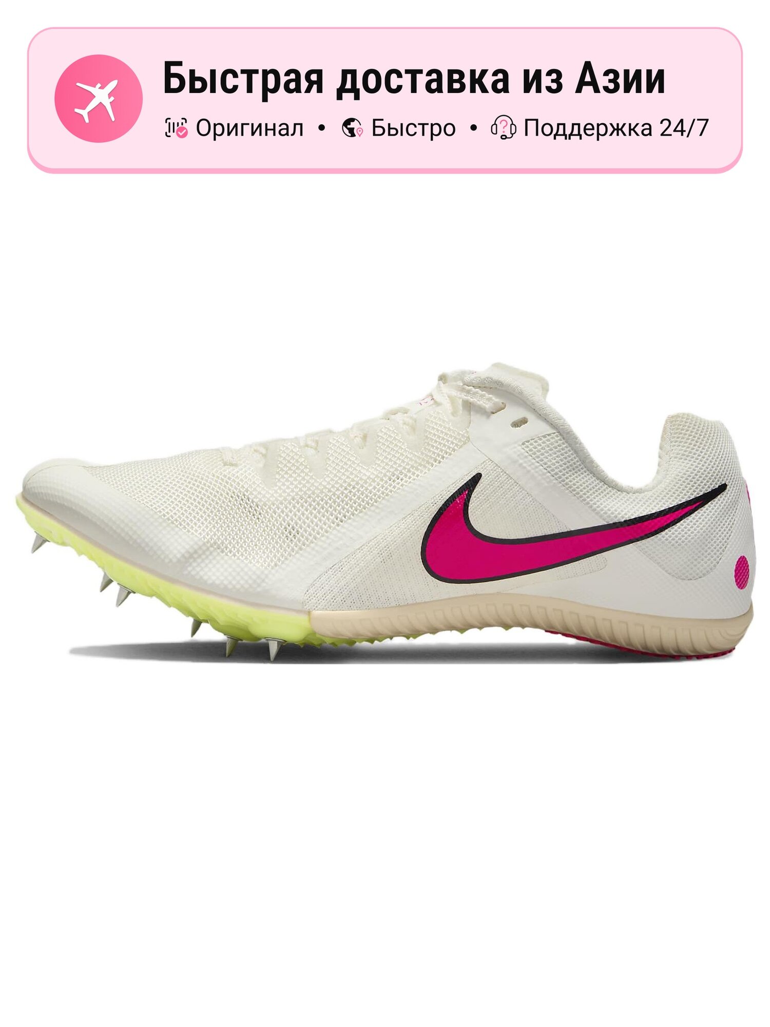 Кроссовки NIKE Air Zoom Rival Multi Spikes