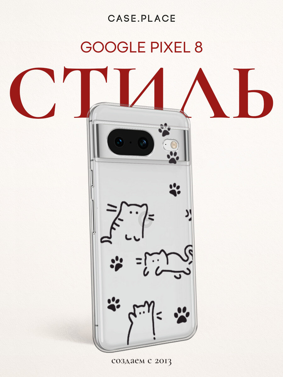 Чехол на Google Pixel 8 / Гугл Пиксель 8 с принтом Кот с лапками, прозрачный
