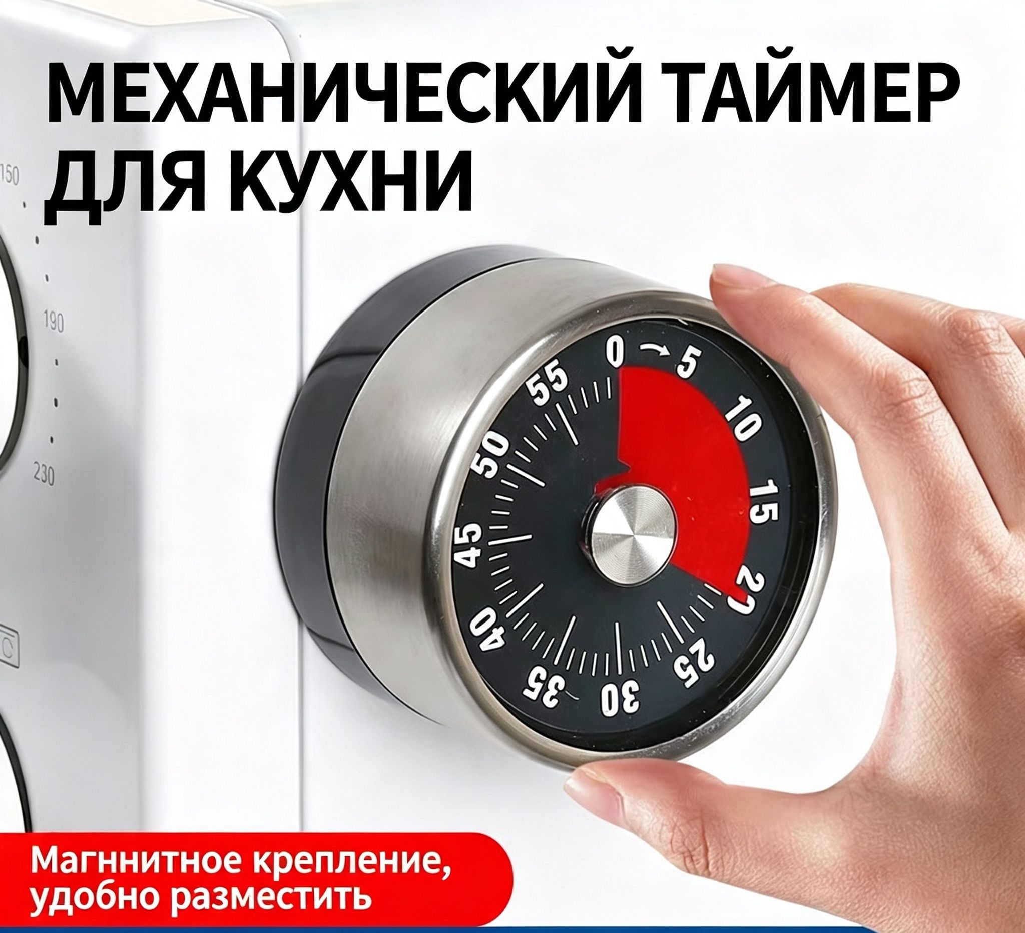 Таймер Механические 1 шт