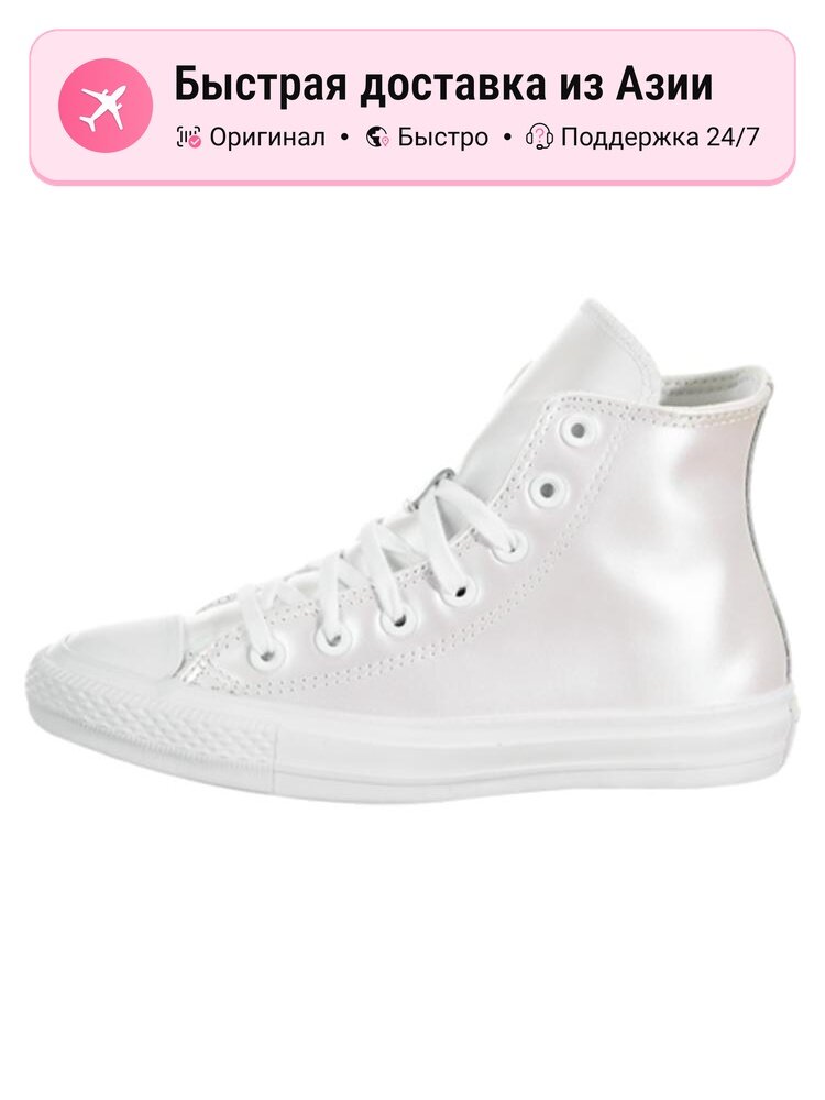 Кроссовки Converse Chuck Taylor All Star