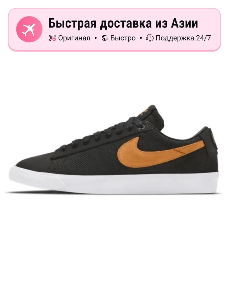 Кроссовки NIKE SB Zoom Blazer Low GT