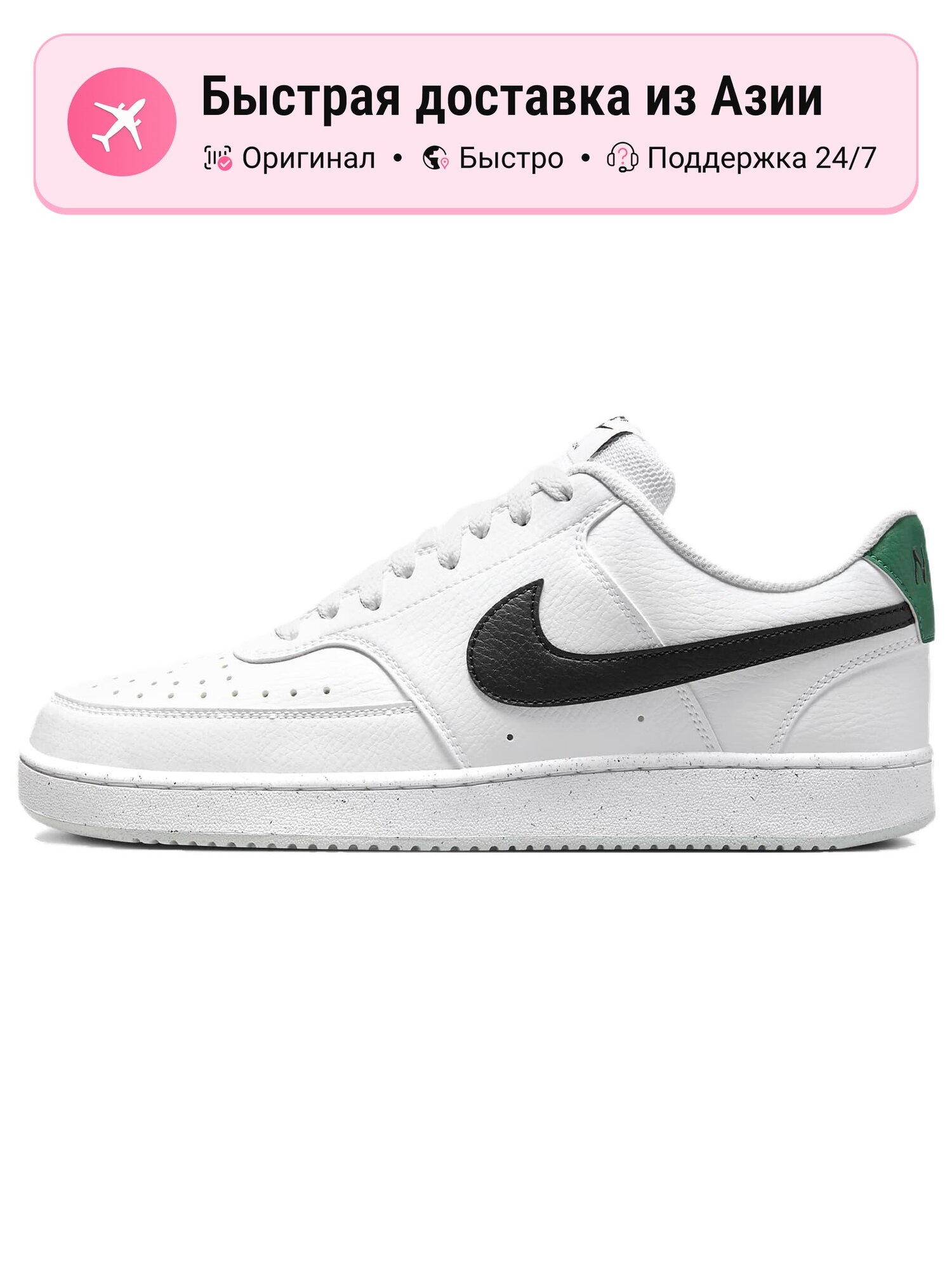 Кроссовки NIKE Court Vision 1 Low