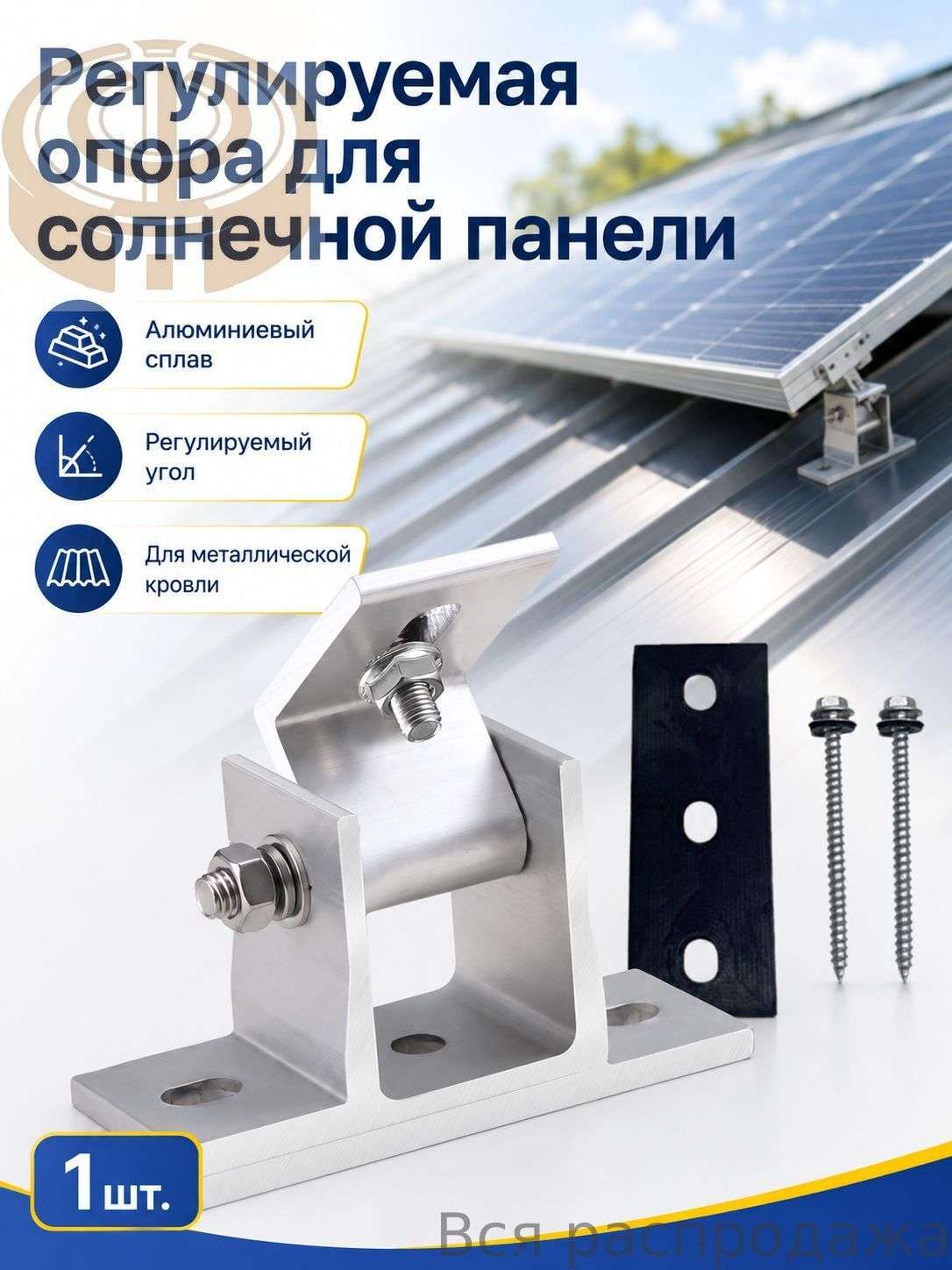 Поворотная Высота Солнечной Панели С Угловым Кронштейном Для Крепления На Крыше