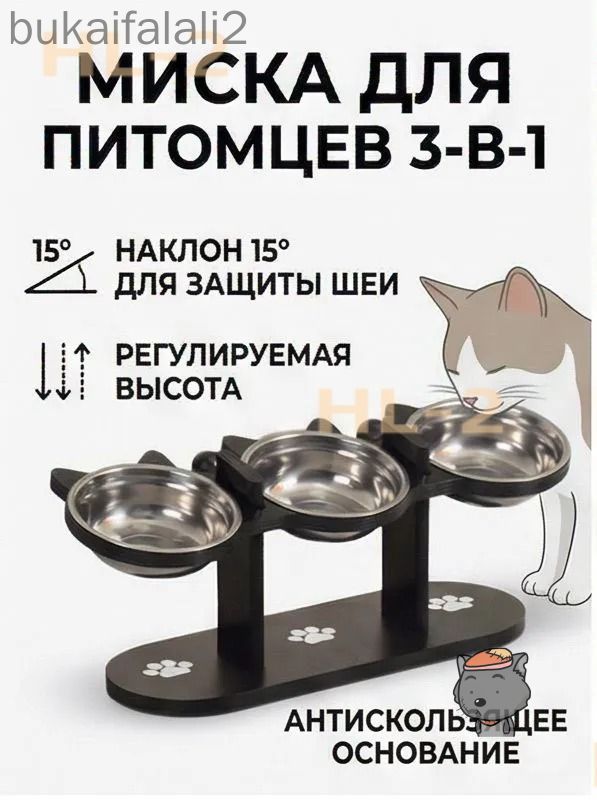 Миска для кошек и собак тройная на деревянной подставке, миска для животных с наклоном 15 и регулировкой высоты, 3 чаши из нержавеющей стали