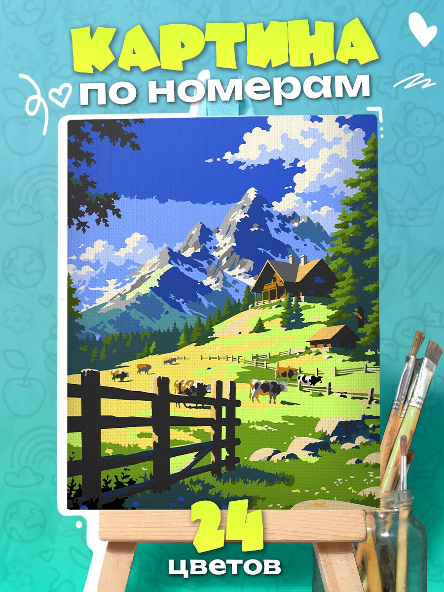 Картина по номерам Домики в Альпах