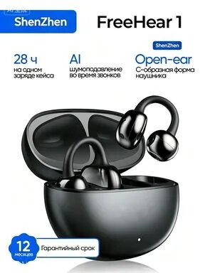 Наушники беспроводные с микрофоном FreeHear 1, Bluetooth, USB Type-C, серый