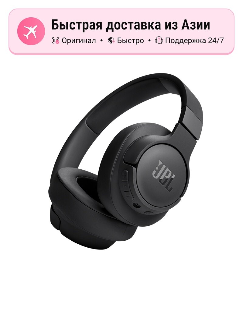 Беспроводные наушники JBL T710bt, space black, до 12 часов работы, Bluetooth 4.0, легкие и компактны