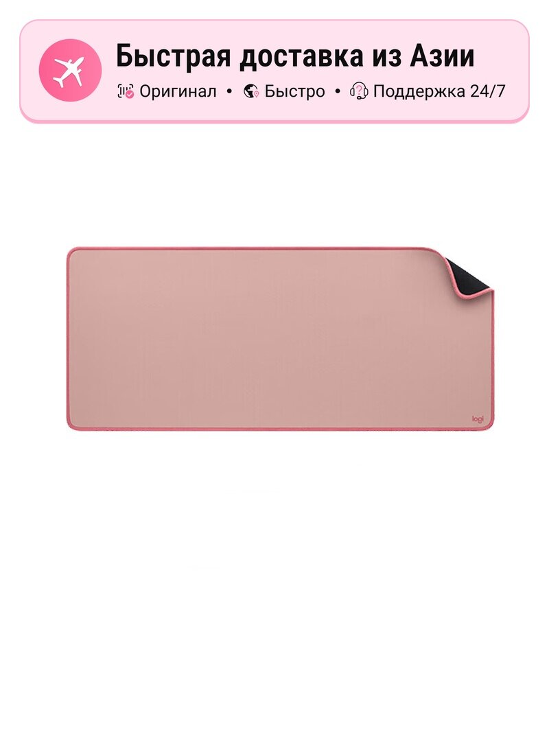 Коврик для мыши Logitech Rubber STUDIO Collection Desk Mat, темно-розовый