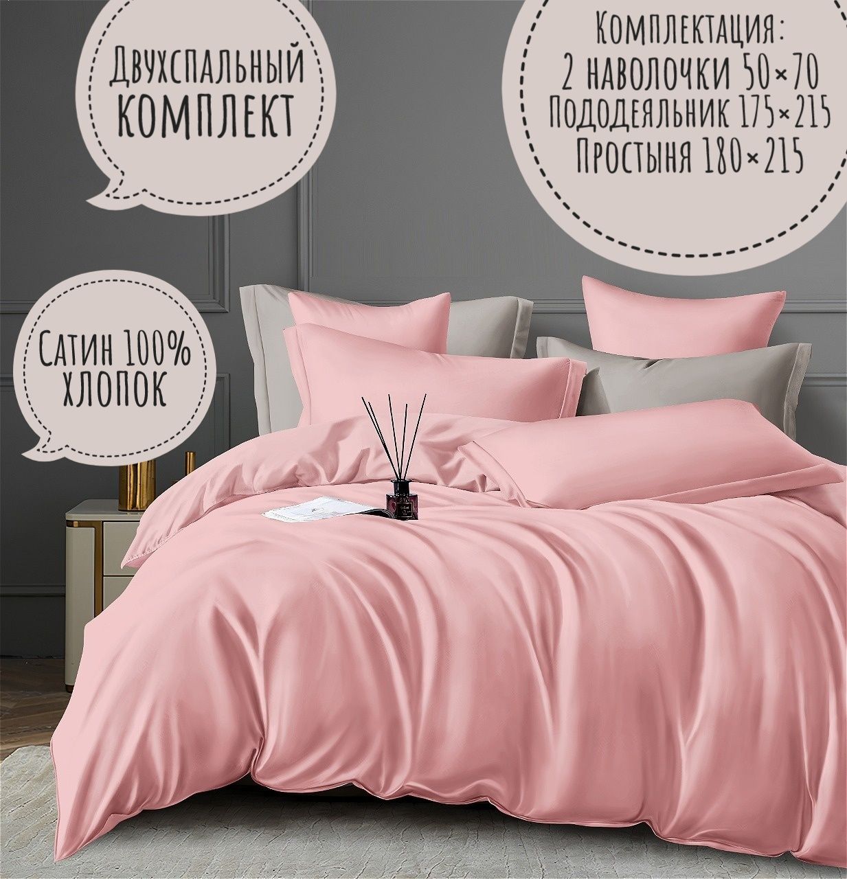 Комплект постельного белья KA-textile, Сатин, 2-х спальный, наволочки 50х70, Малиновый щербет
