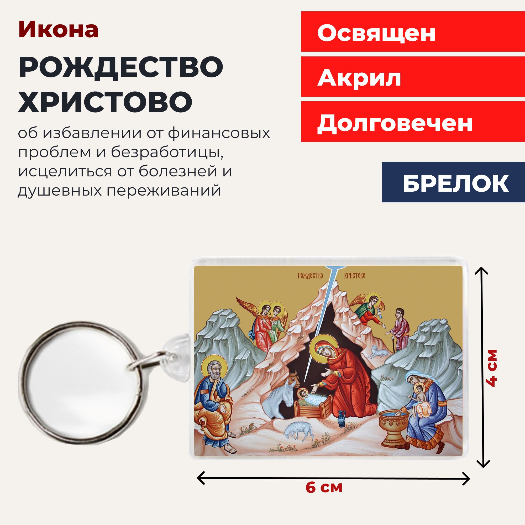 Иконка