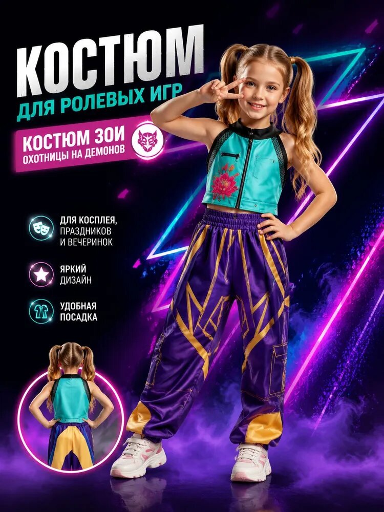 Корсет карнавальный Банбан