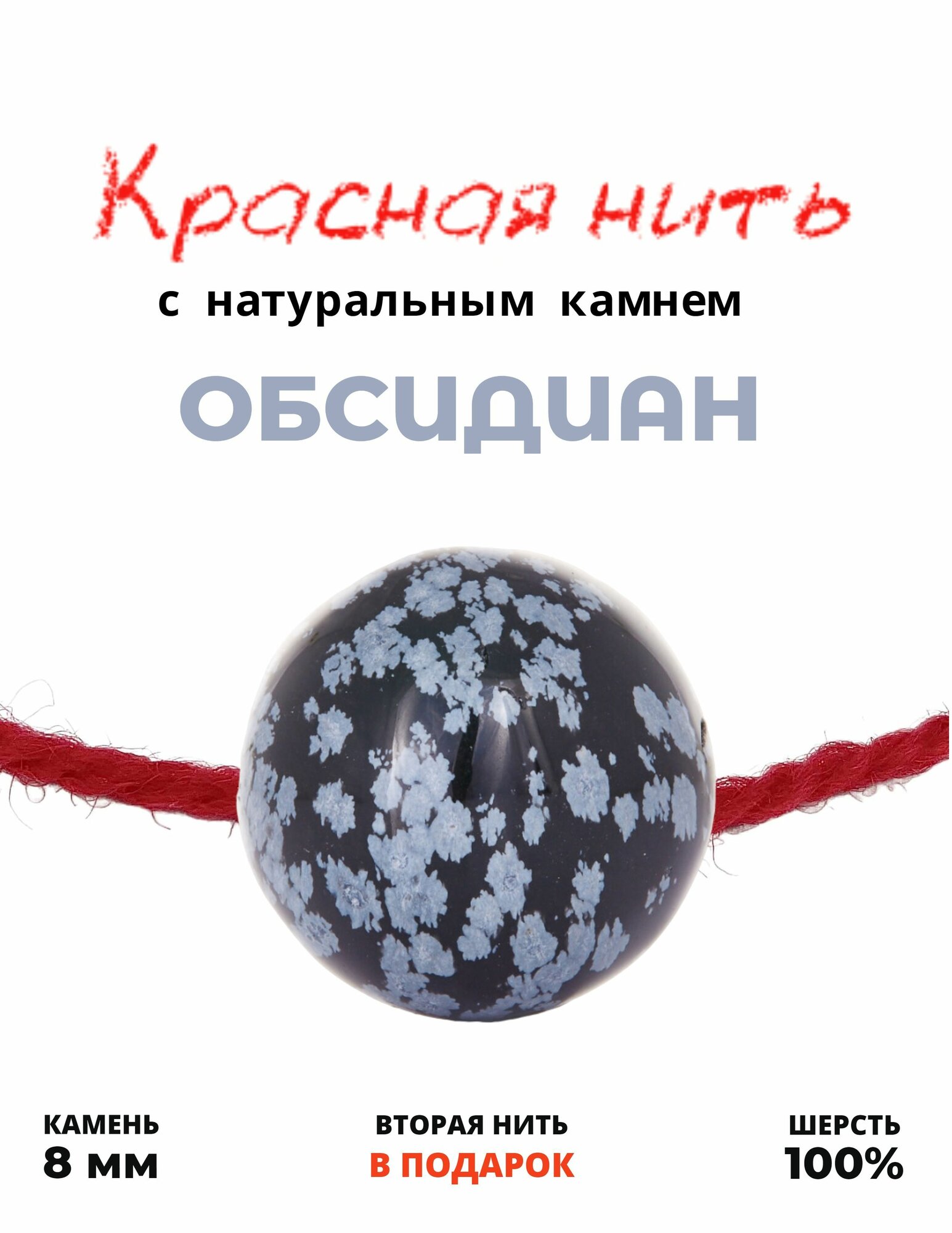 Браслет