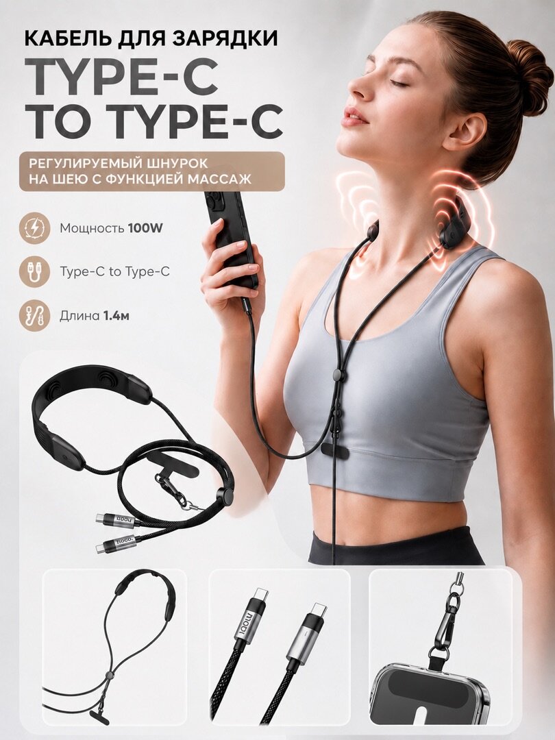 Кабель для зарядки Type-C to Type-C 100W c массажером, Type-C, 100 Вт, HOCO