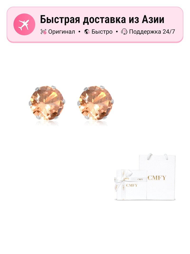 Серьги