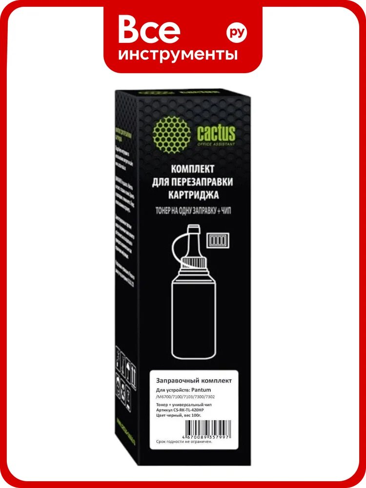 Тонер Cactus CS-RK-TL-420HP черный флакон 100гр, в комплекте чип, Pantum /M6700/7100/7103/7300/7302 2113887