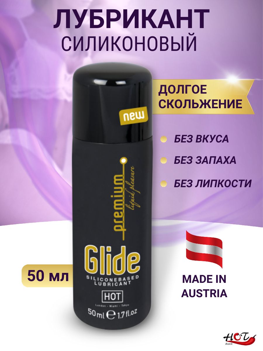Лубрикант на силиконовой основе HOT Premium Glide, смазка интимная, для секса, 50 мл