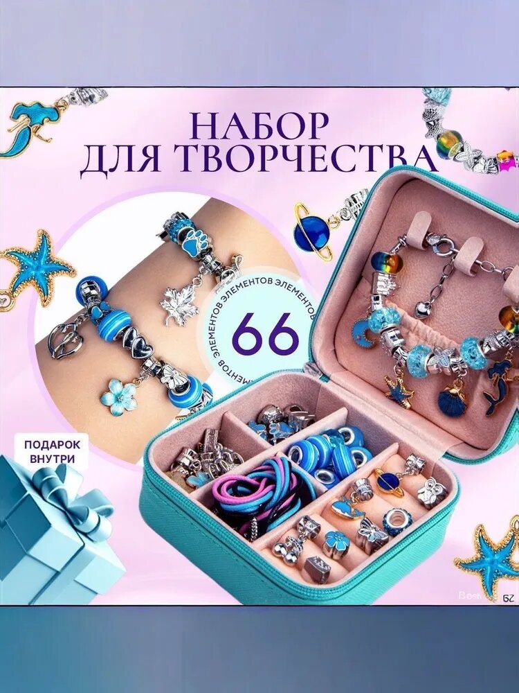 Эксклюзивный комплект юного дизайнера