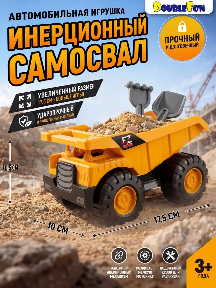 Cамосвал для песочницы, детские инженерные игрушки для грузовиков, игрушки для песочницы