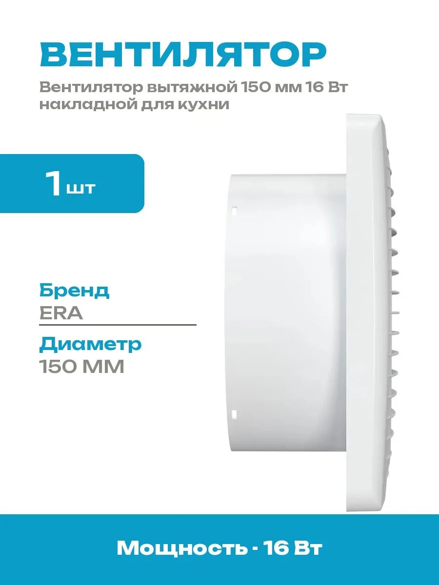 Вентилятор 150 мм вытяжной круглый для настенной установки