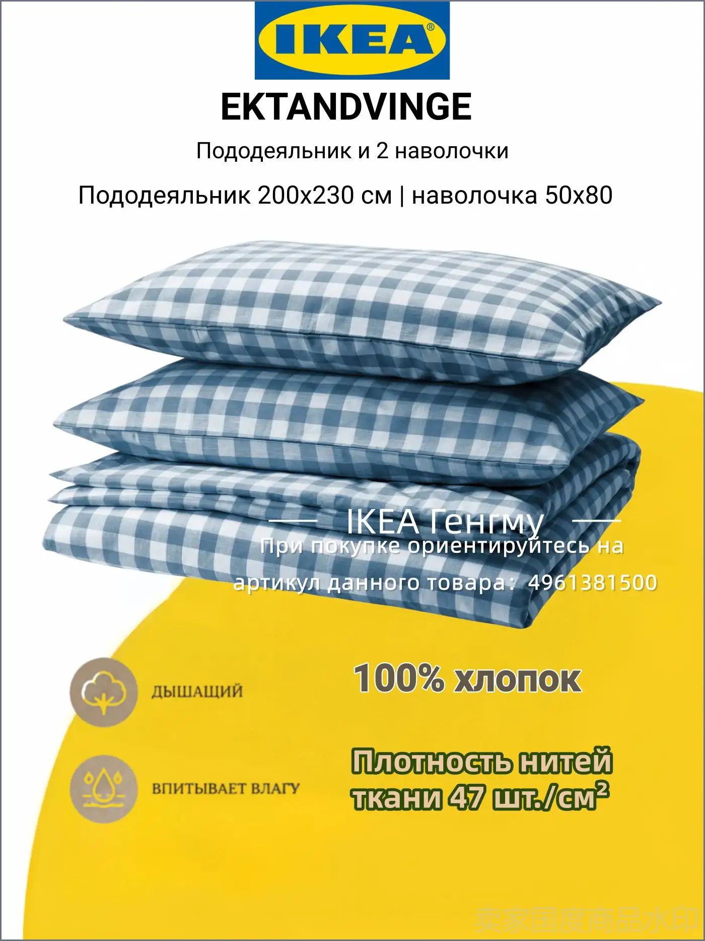 IKEA Комплект постельного белья 2-спальный хлопок 200x230 см, наволочки 50x80, простыня Без простыни см, цветтемно-синий
