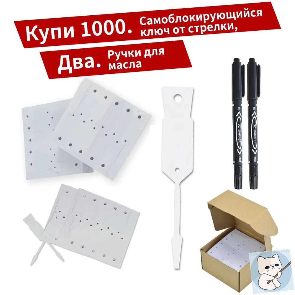 Бирка для ключей
