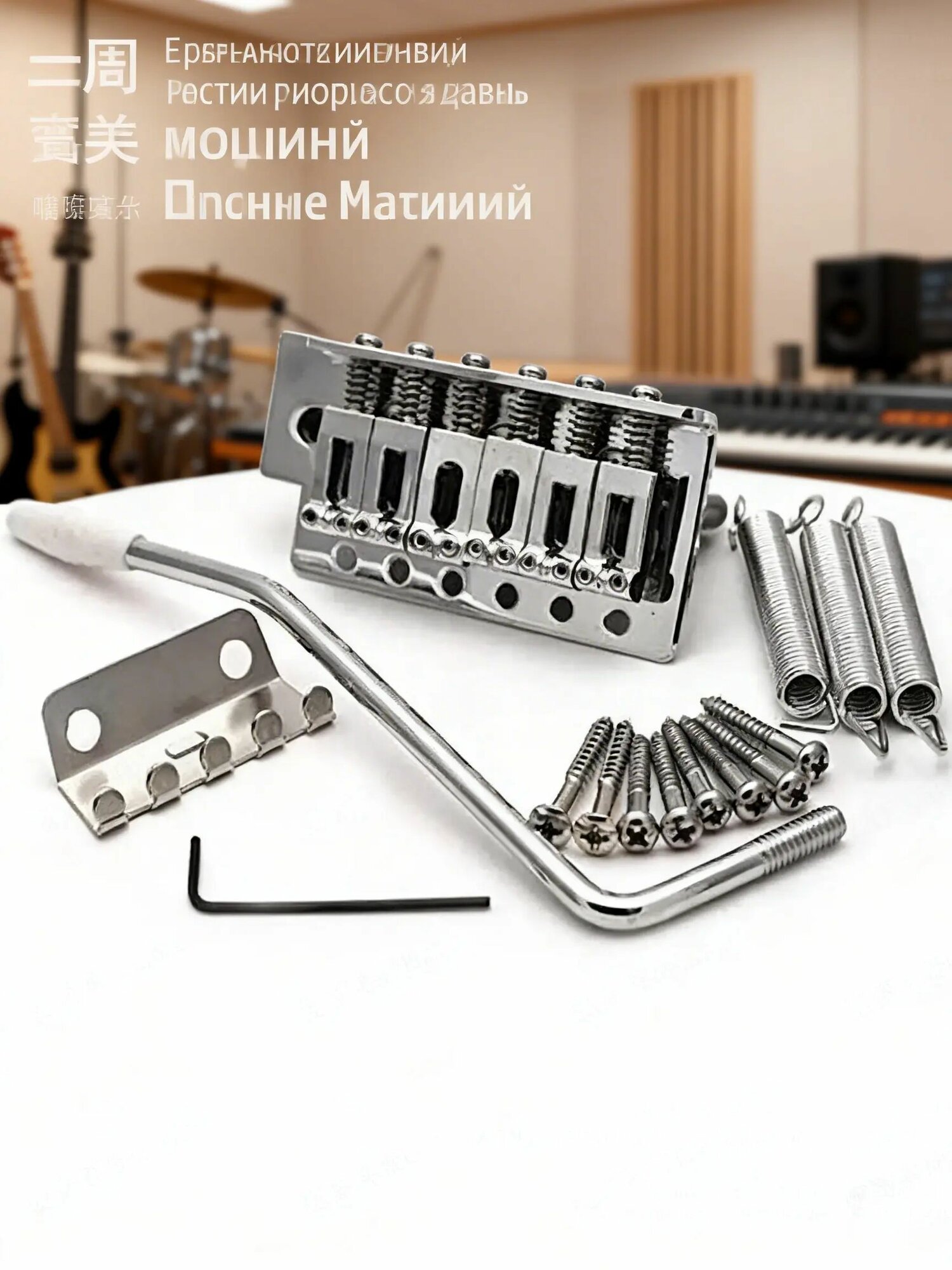 525-миллиметровый гитарный бридж Stratocaster Tremolo серебристый