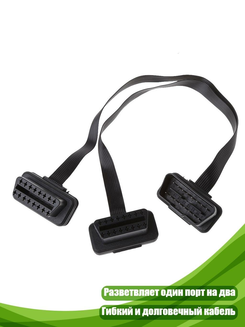 Разъём OBD2 16 pin «мама-мама», Черный