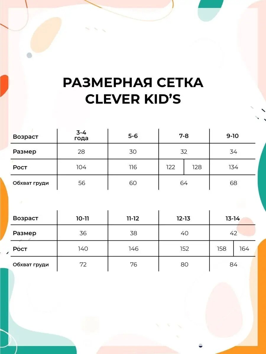 Майка CLEVER, размер 36, оранжевый — фото 1