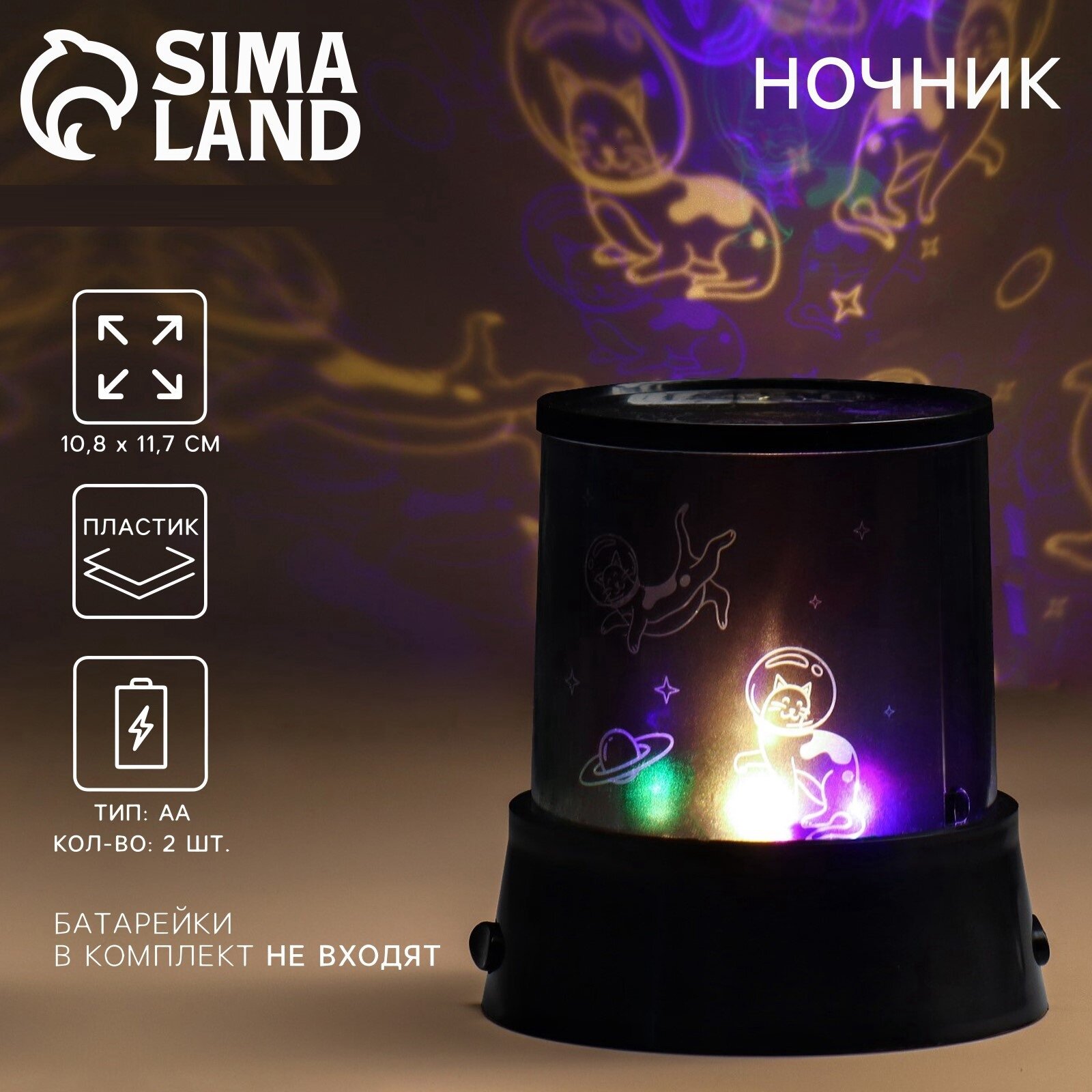 Ночник светильник "Котята", 11,7 х 10,8 см, разноцветный свет, пластик, на батарйках