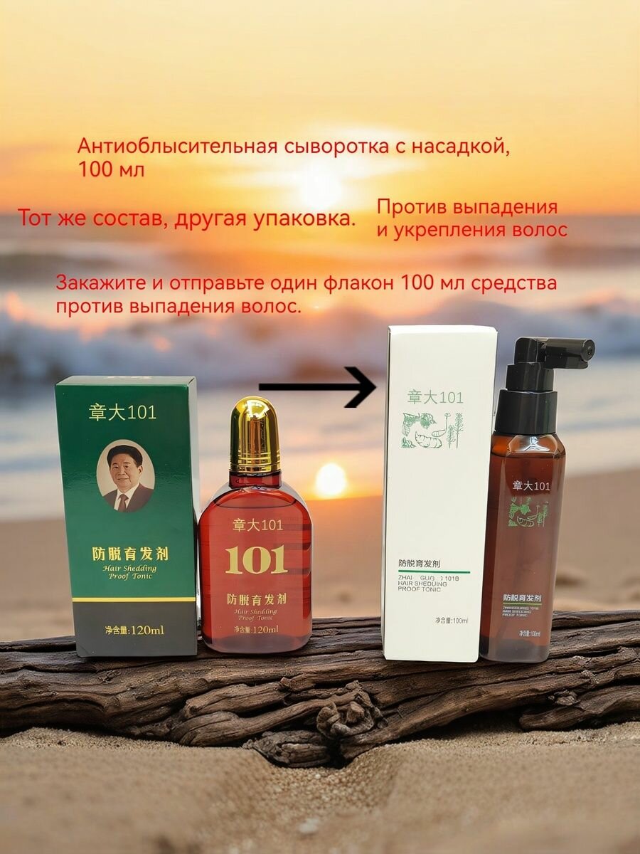 Лосьон для волос, 100 мл