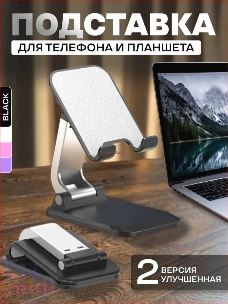 Стильная подставка для телефона на стол из пластика и силикона черно-серого цвета