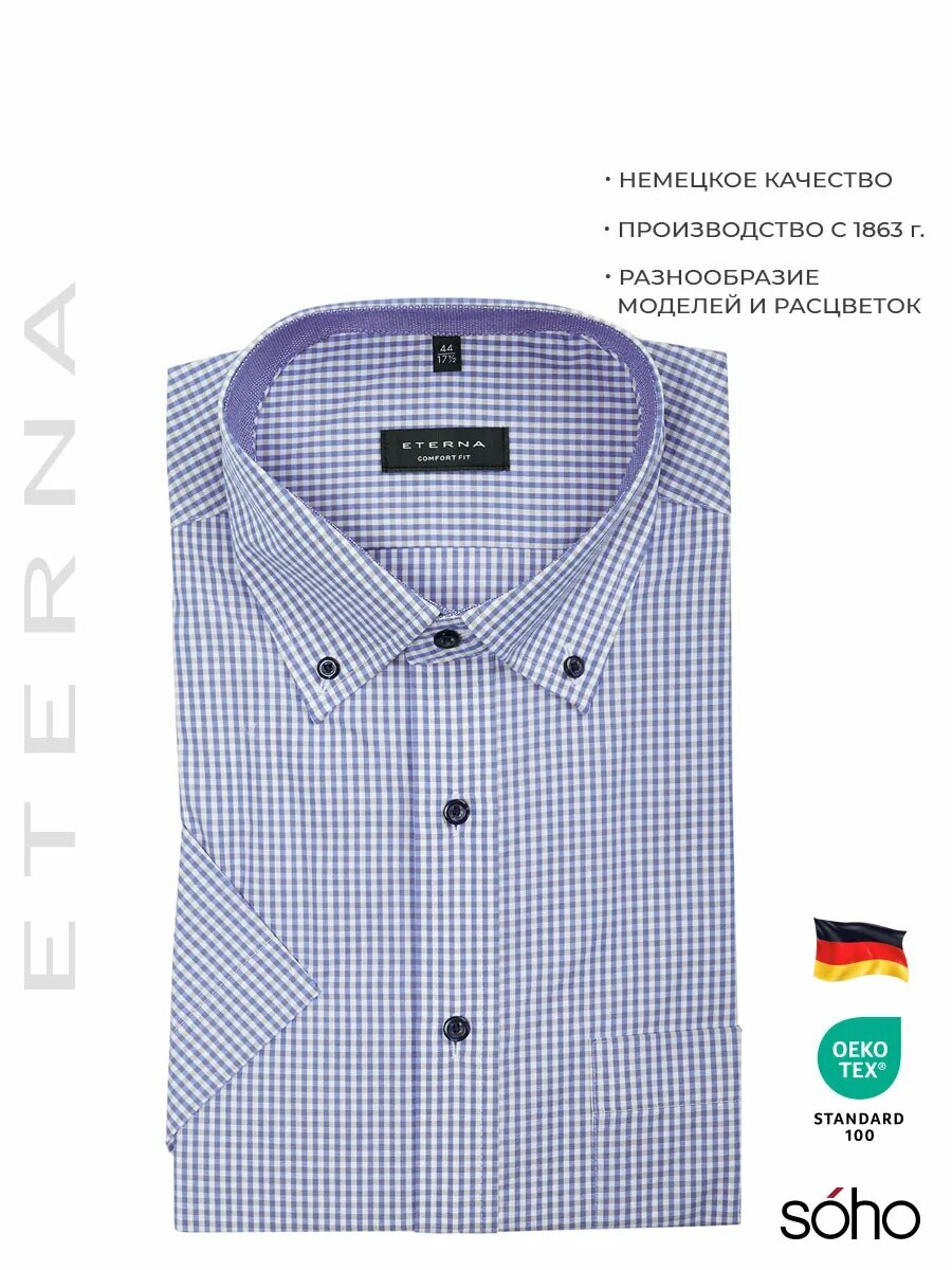 Рубашка Comfort Fit