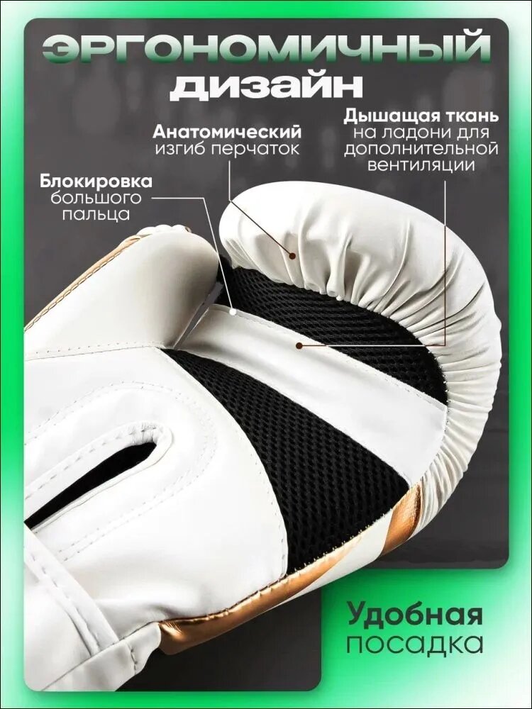 Боксерские перчатки Venum для бокса 6 oz, белые для мужчин, на липучке — фото 1